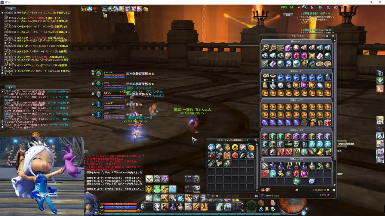 Aion jp 6.0 ヌバラム - YouTube
