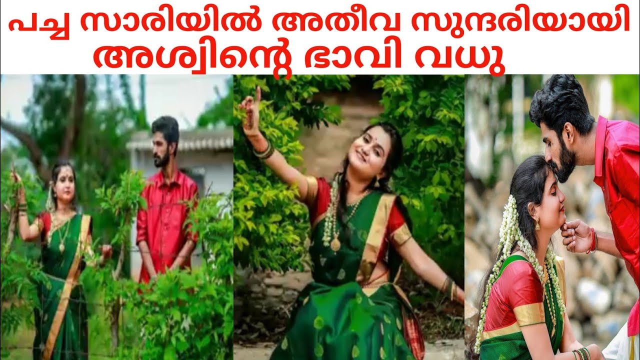 saregamapa Ashwin vijayan engagement | Aswin Vijayan | Saraswathi ...