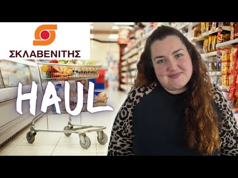 ΣΚΛΑΒΕΝΙΤΗΣ SUPER MARKET HAUL ΠΡΟΙΟΝΤΑ ΠΟΥ ΔΕΝ ΕΧΩ ΞΑΝΑΠΑΡΕΙ Sofia S ...
