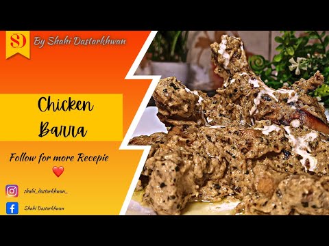 Chicken Barra recepie| Kanpur style mouthwatering easy recepie at home ...