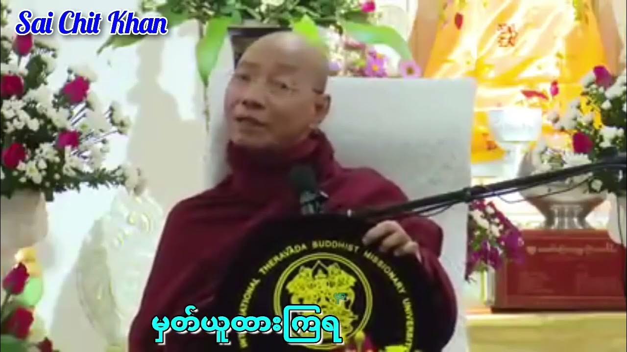 လူတွေဟာစိတ်ကူးထားတာ မရရင် စိတ်ဆင်းရဲမူနဲ့ ကြုံတတ်တယ် 🔥စိတ်မကူးဘဲနဲ့