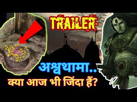 KANPUR KHERESHWAR MANDIR TRAILER| ASHWATHAMA TEMPLE - YouTube