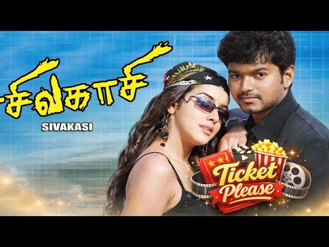 SIVAKASI (2005) | TAMIL FULL MOVIE | 1080P | VIJAY | ASIN | PRAKASH RAJ@TicketPleaseoffl