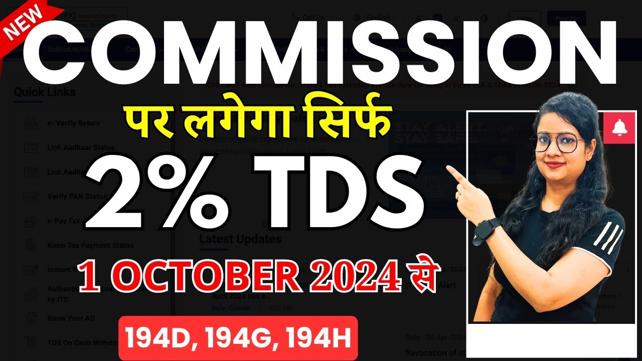 New TDS Rate on Commission from 1 October 2024 | TDS u/s 194D | TDS u/s ...