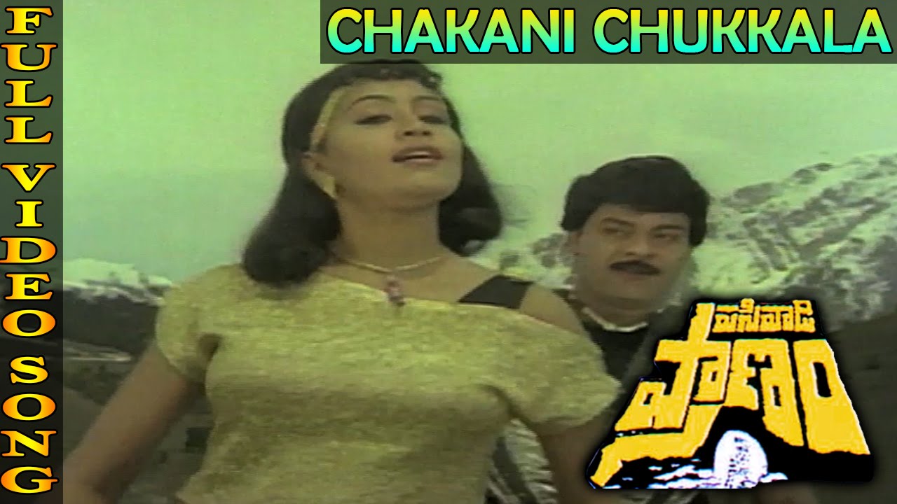 Chakani Chukkala Sandita Video Song | Pasivadi Pranam Movie ...