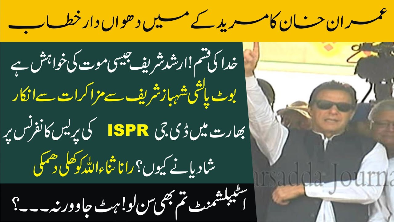LIVE | PTI Long March | Imran Khan Mureed Kay Complete Speech | - YouTube