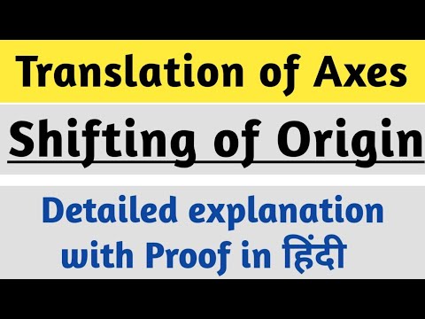 Shifting of Origin |Translation of Axes |Co-ordinate geometry-2D |Maths ...