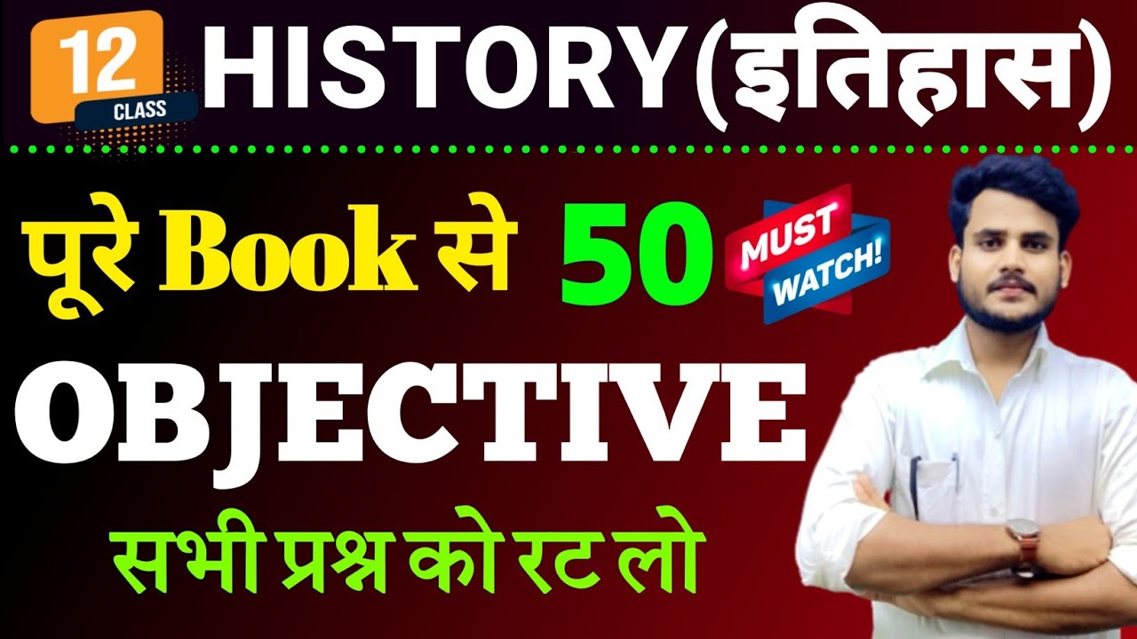 History Class 12th Important Objective Question || 12 History Objective ...