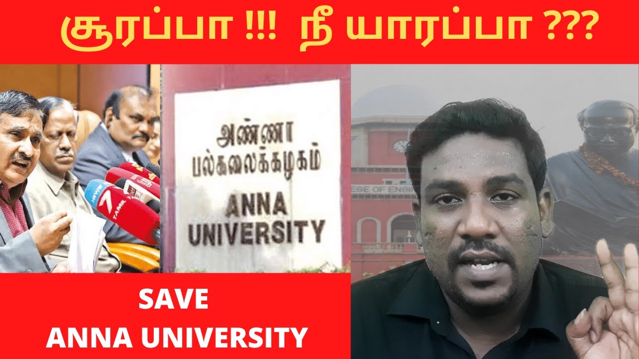 #AnnaUniversity #SaveAnnaUniversity #Annauniversity4Tamilnadu SAVE ANNA ...