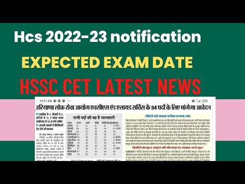 hpsc hcs notification 2022 | hcs 2022 notification | hcs 2023 ...