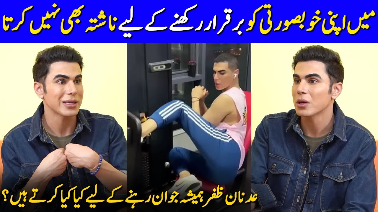 I Don't Even Eat Breakfast To Maintain My Beauty | Adnan Zafar AKA Ken ...