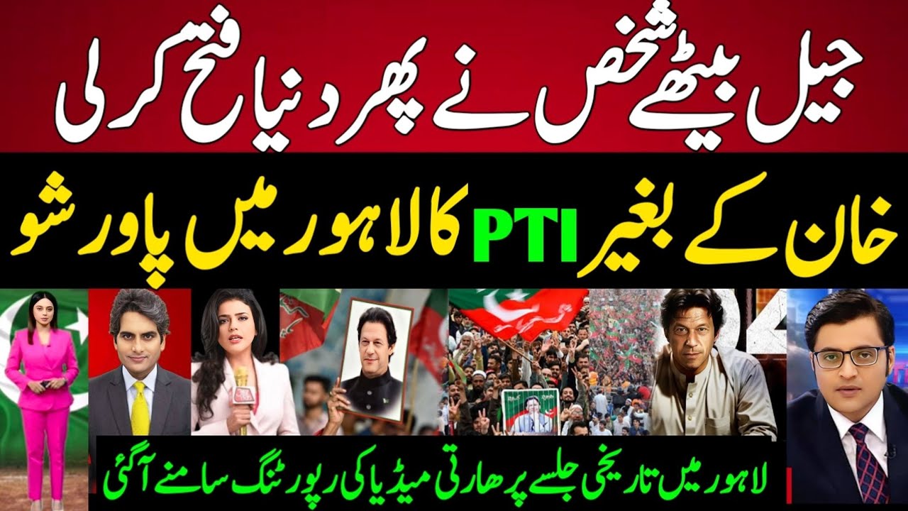 Indian Media Reaction PTI Historic Power Show In Lahore With Out Imran ...