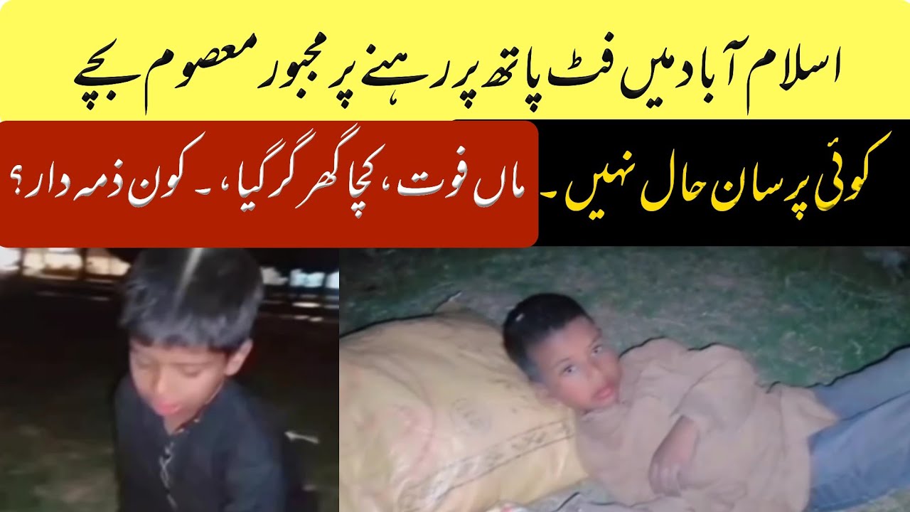 Children Living on Footpath | Who is Responsible? | Story of Two Poor ...