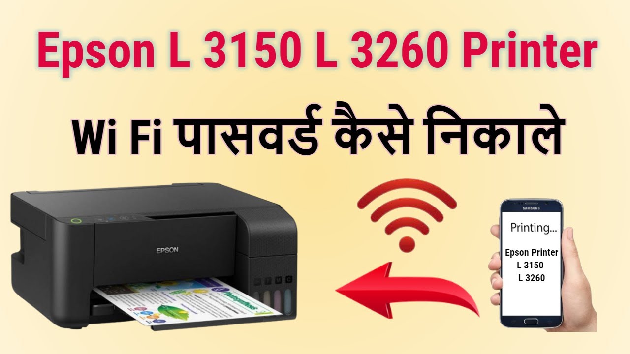 Epson L3150 Wifi Setup How To Get Epson L3150 Wifi Password How To epson-l3150-wifi-setup-how-to-get-epson-l3150-wifi-password-how-to
