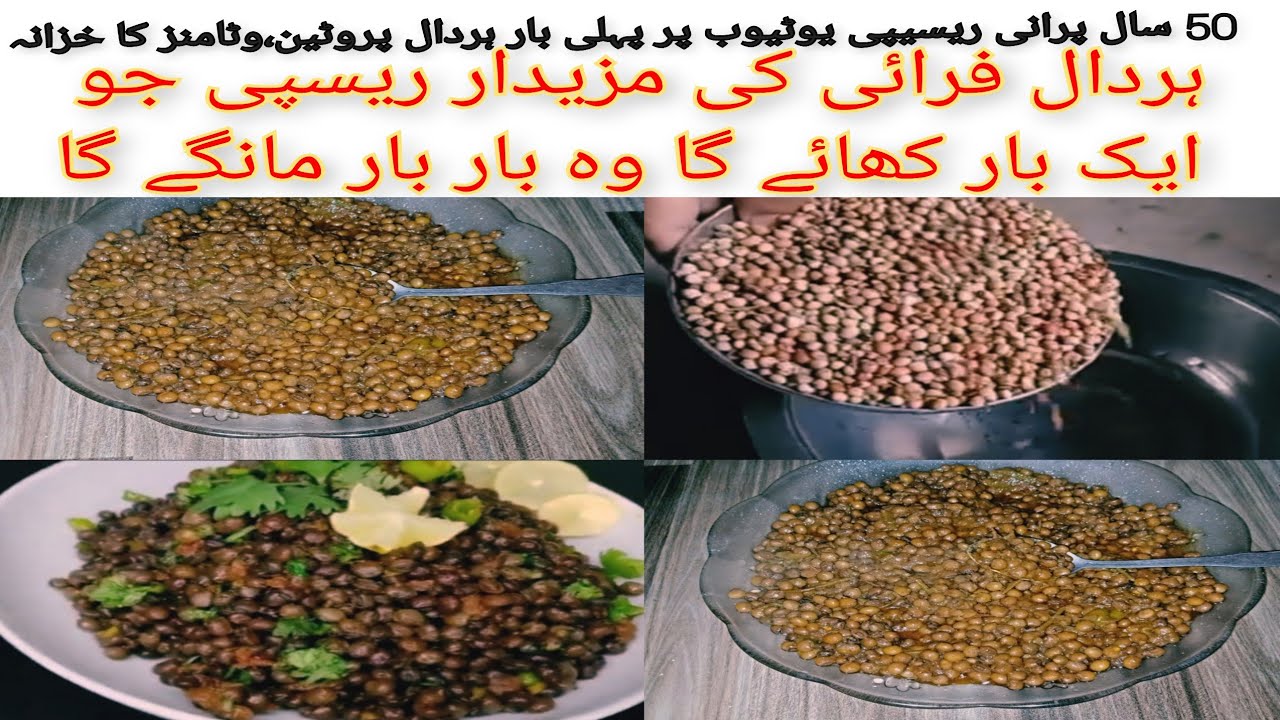 50 Years old Recipe/Village Traditional food/Arhar Dal Recipe/Tur dal ...