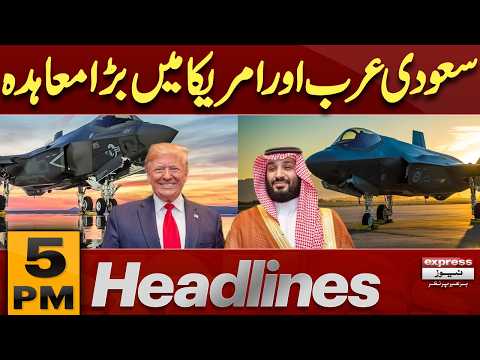 Saudi Arabia to Get F-35 Fighter Jets from America?  | 5 PM Headlines |Pakistan News