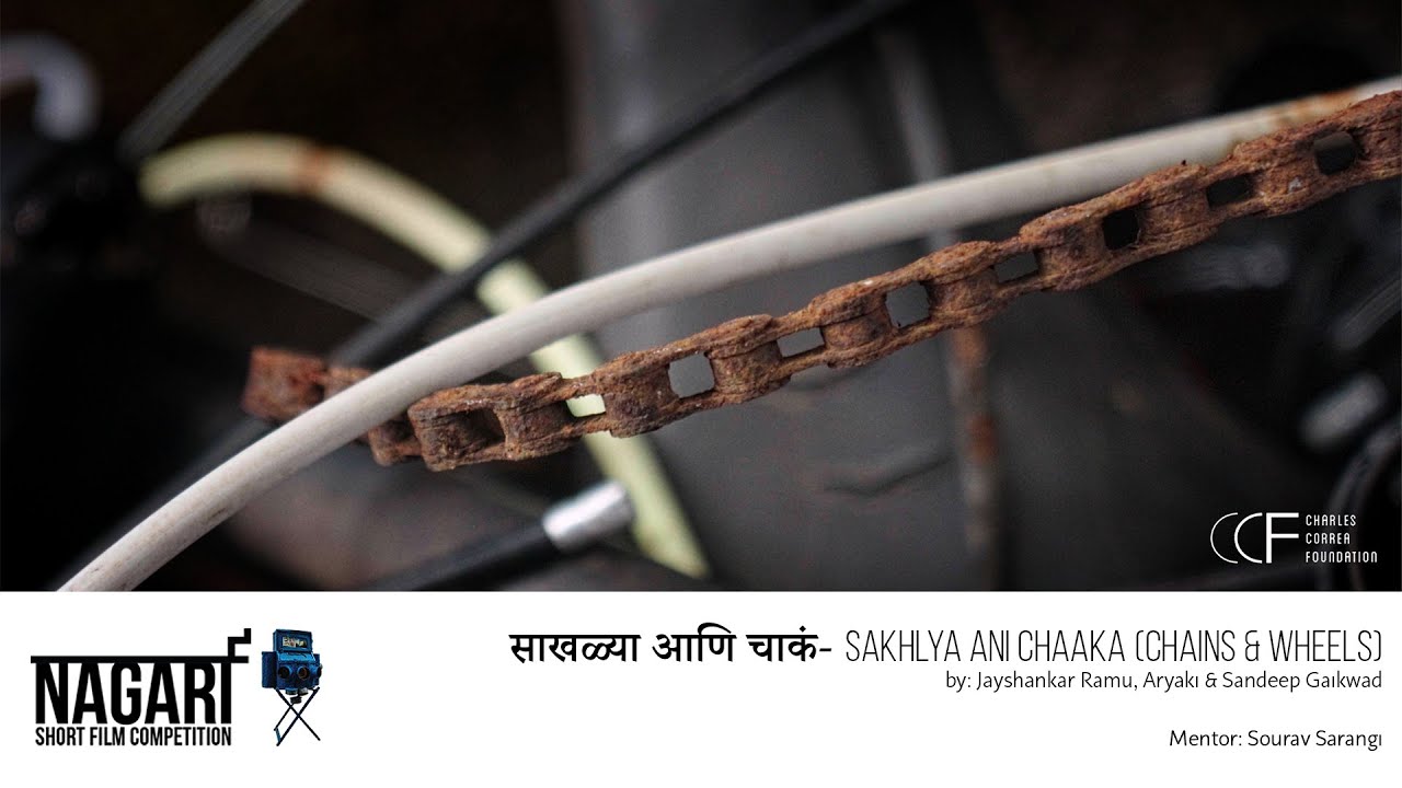 साखळ्या आणि चाकं- Sakhlya Ani Chaaka (Chains & Wheels) - YouTube