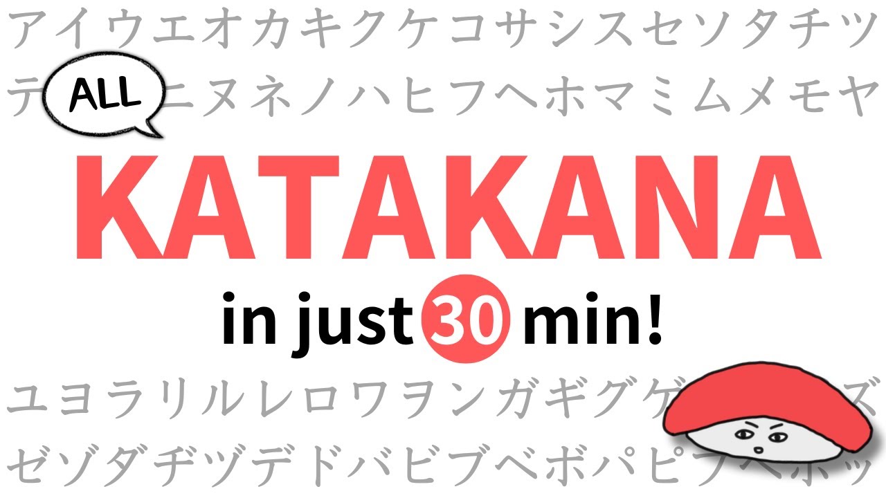 The Easiest Way to Master Japanese Katakana【Tutorial】 - YouTube