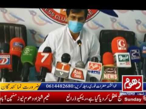 Omar aftab dilo ki press kanfrans - YouTube