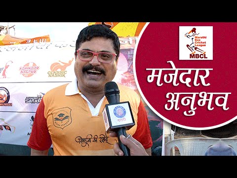 Comedy Actor Bharat Ganeshpure At MBCL | Marathi Box Cricket League ...