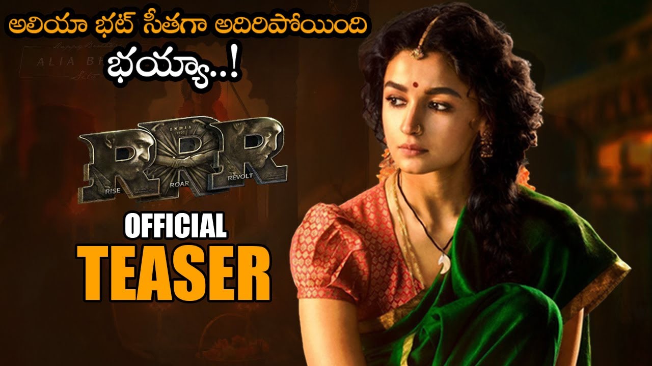 RRR Movie Alia Bhatt Official Teaser || Ram Charan || Jr NTR || SS ...