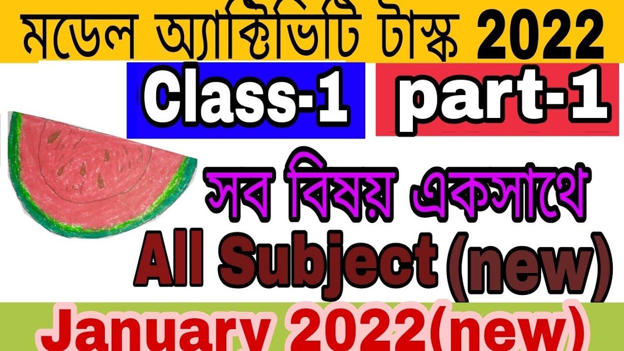 Class-1 Model Activity Task January 2022 All Subject #WBBSE - YouTube