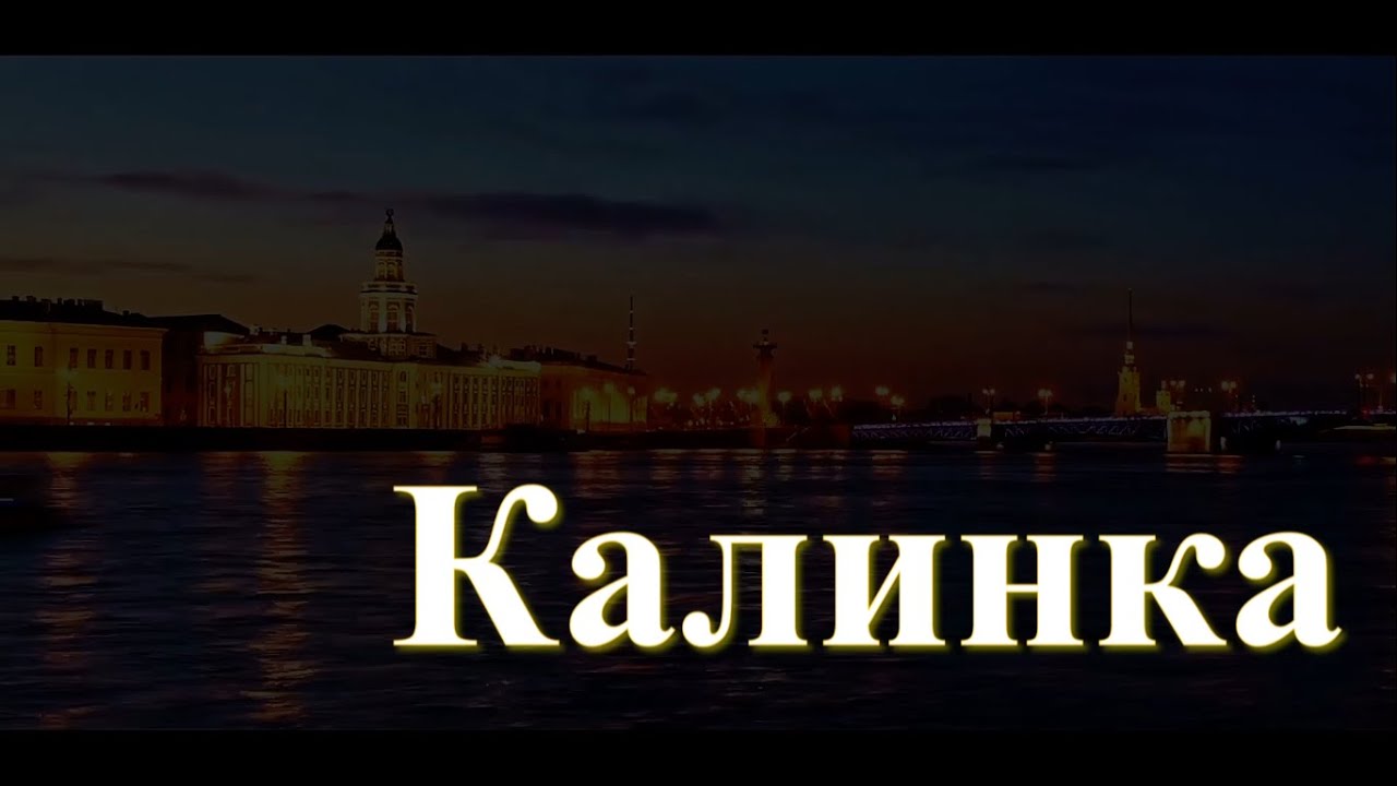 Kalinka - Калинка : Russian Soviet Song || Violin & Piano (music notes ...