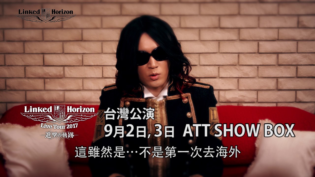Linked Horizon Live Tour 2017『進撃的軌跡』in Taipei - YouTube