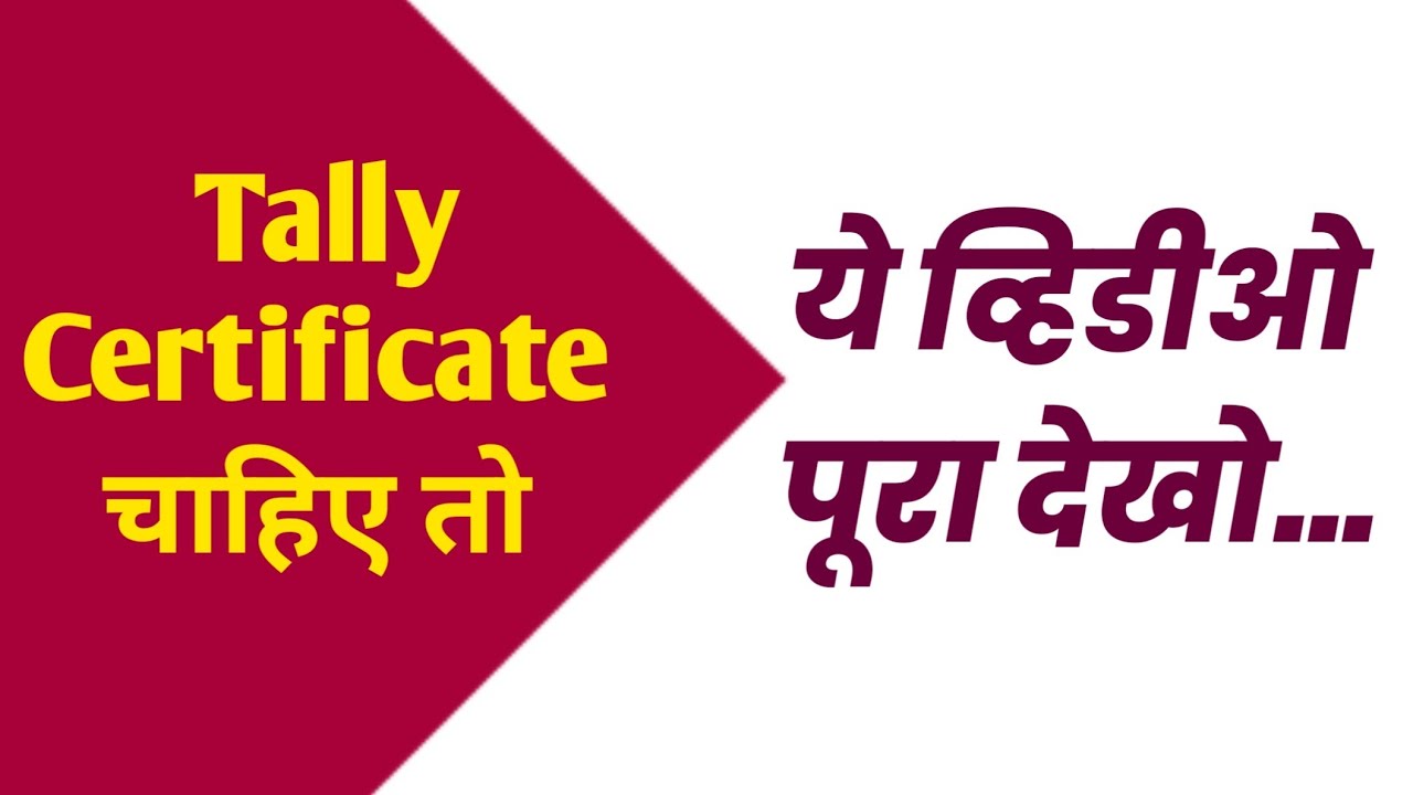 How To Open Calculator In Tally Prime In Hindi Tally Day 41 YouTube how-to-open-calculator-in-tally-prime-in-hindi-tally-day-41-youtube