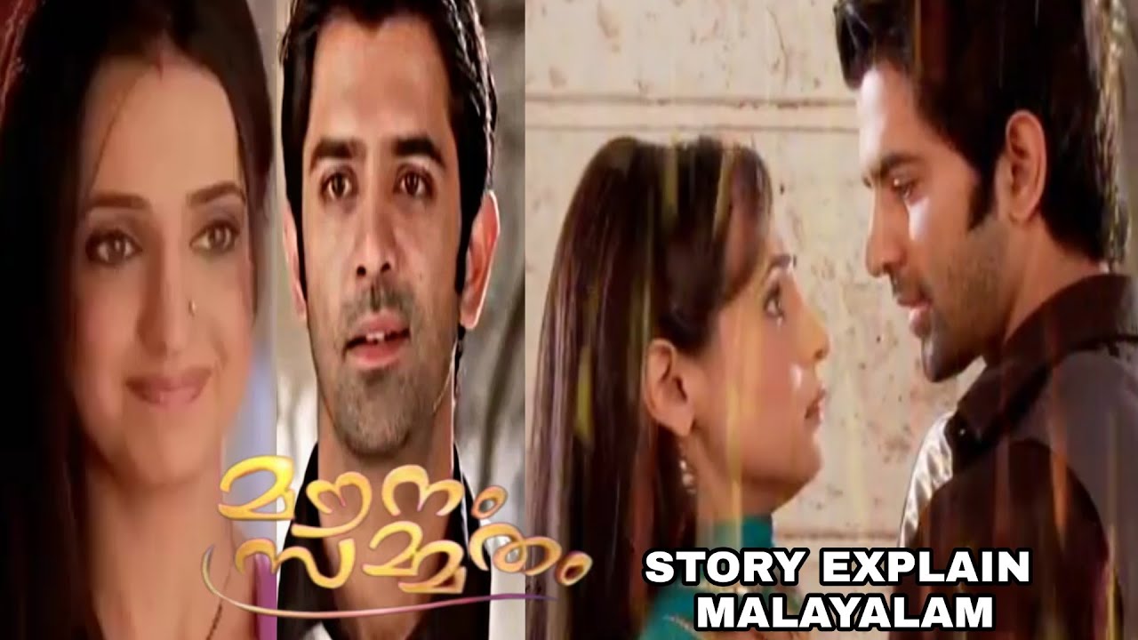 Mounam sammadham Serial story Malayalam | Review | Mounam sammadham 1 ...