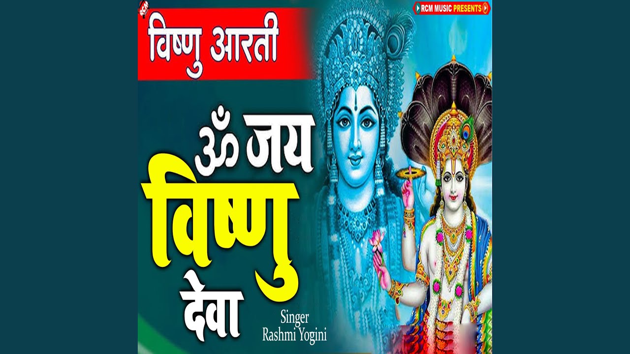 Om Jai Vishnu Deva - YouTube