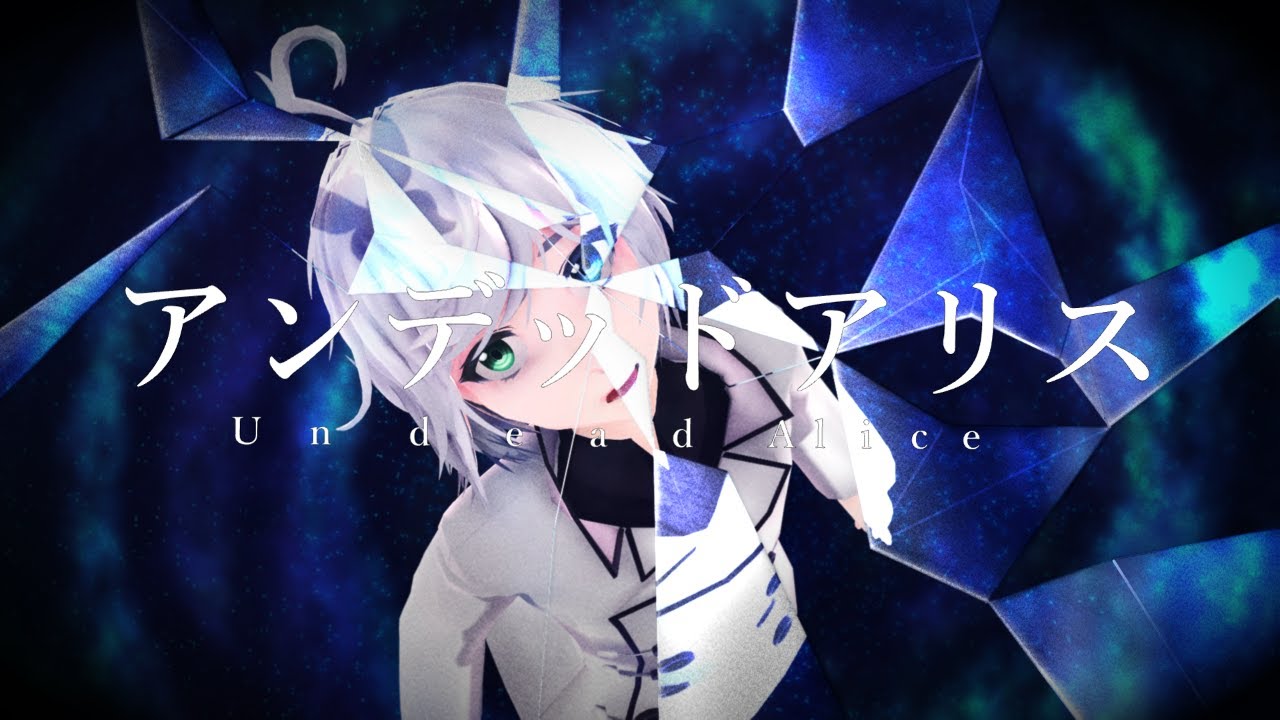 【歌手音ピコ(Utatane Piko)】アンデッドアリス (Undead Alice)【VOCALOIDカバー】 - YouTube