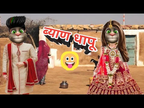 Billu Comedy | Comedy Video | Billu Konda | Manraj Dabeta | Memes ...