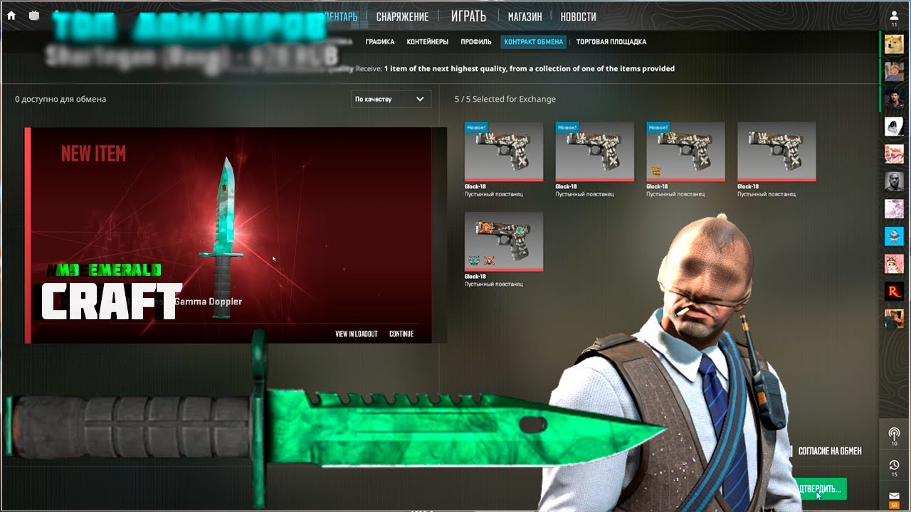 КРАФТ НОЖА M9 EMERALD В CS 2 ЗА 50.000 Р И ПОЛУЧИЛ В ПОДАРОК AWP ...