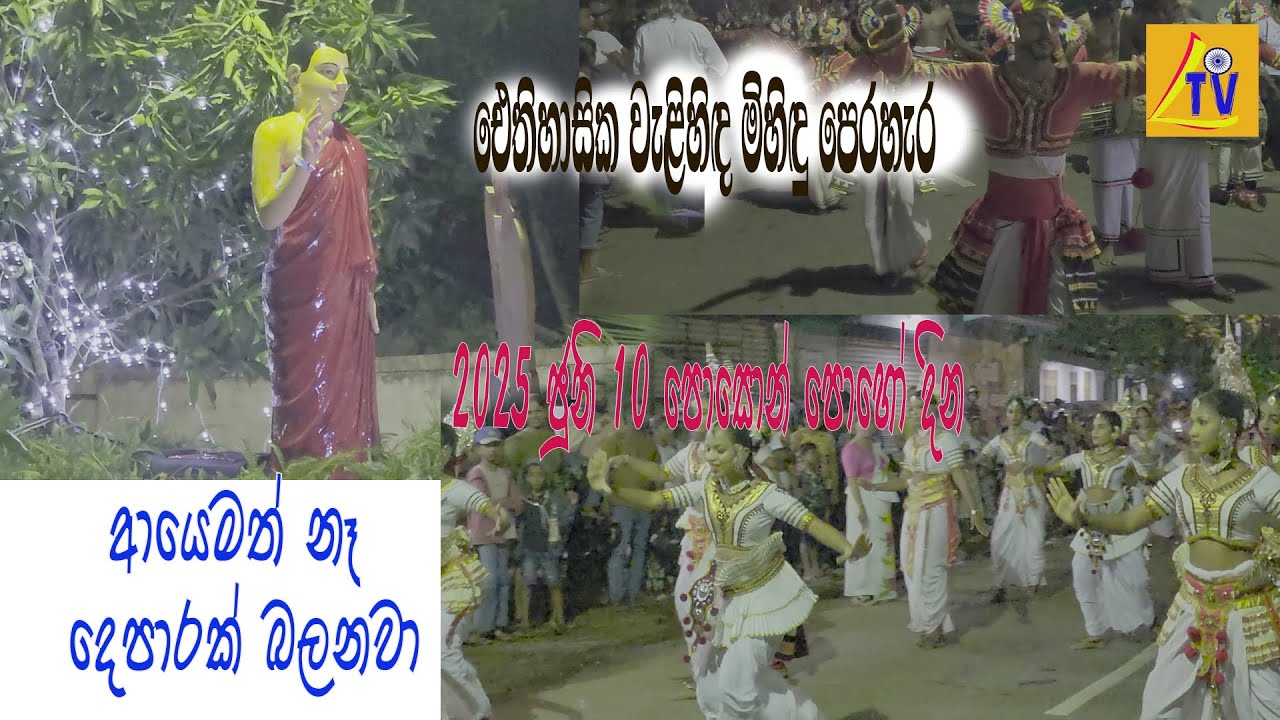 WELIHINDA MIHINDU PERAHERA - YouTube