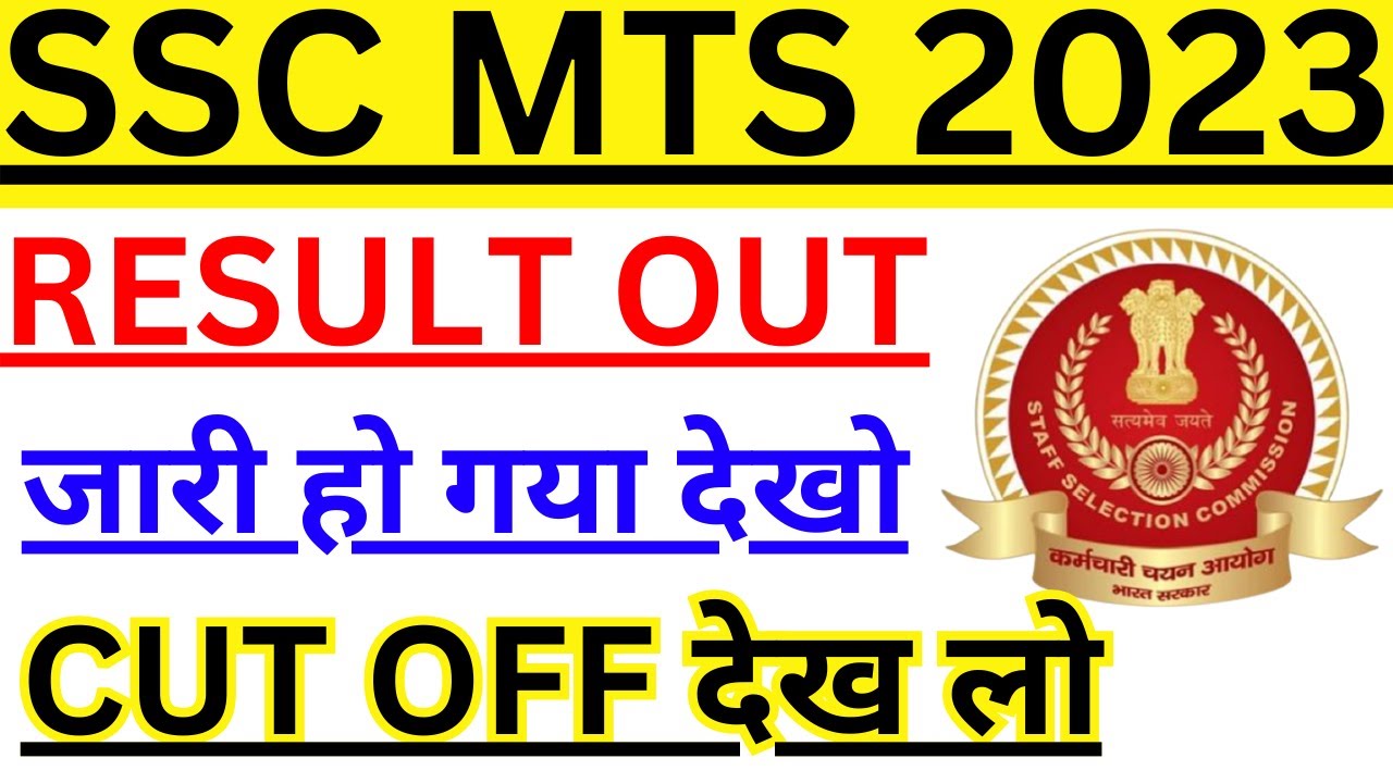 SSC MTS Result Out 2023 | SSC MTS 2023 Tier-1 Result Out | How to check ...
