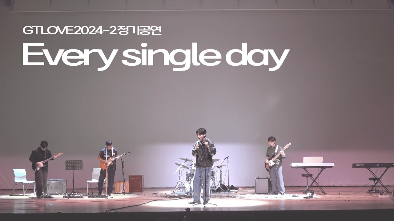[GT LOVE] 2024-2 정기공연 브로큰발렌타인 - Every single day - YouTube