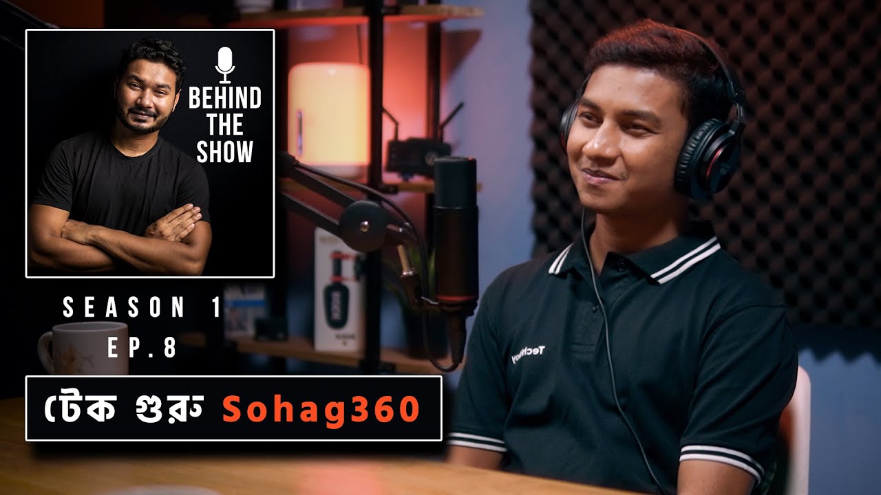 টিউটরিয়াল না রিভিউ? ft. @Sohag360 | Behind The Show | S1 | EP 8 - YouTube
