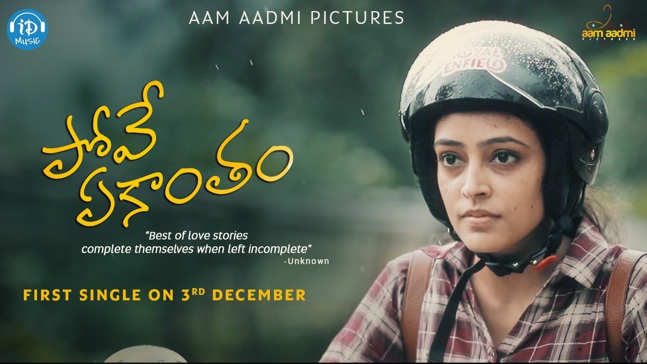 Pove Ekaantham Single Promo | Aam Aadmi Pictures | Singer Dhanunjay ...