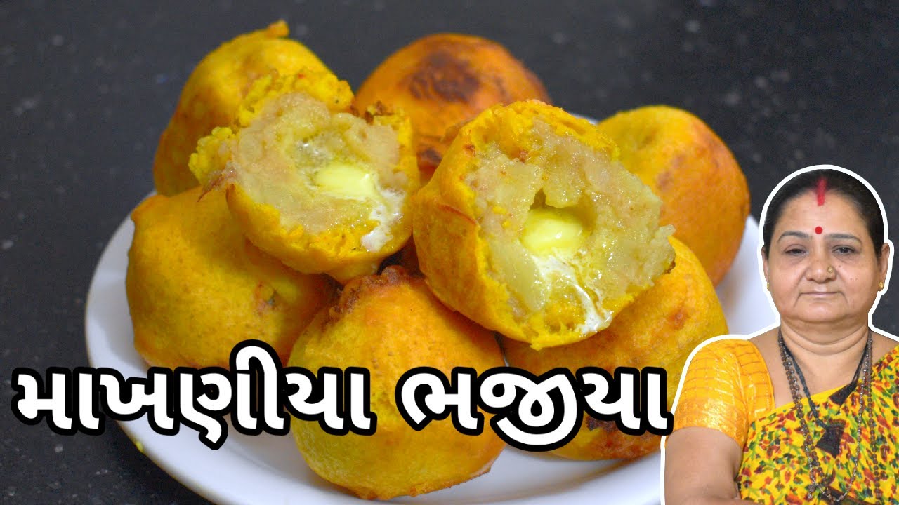 માખણિયા ભજીયા - Makhaniya Bhajiya - Aru'z Kitchen - Gujarati Recipe ...