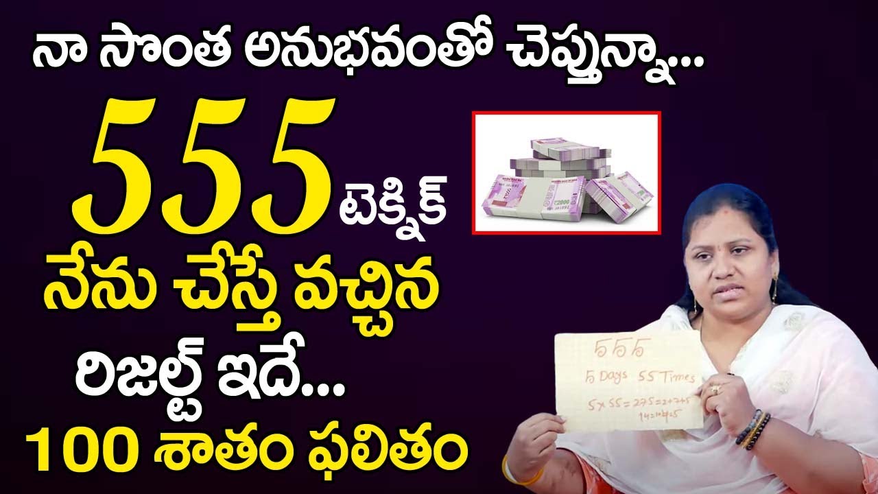 555 Technique How to Use it Correctly | 555 Technique | How To Connect ...