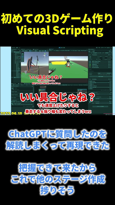 ChatGPTに聞いて再現した振り子 Unity Visual Scripting(Bolt)【Blender/3Dモデル/3Dモデリング/ひで/個人勢VTuber】#Shorts #ゲーム ...