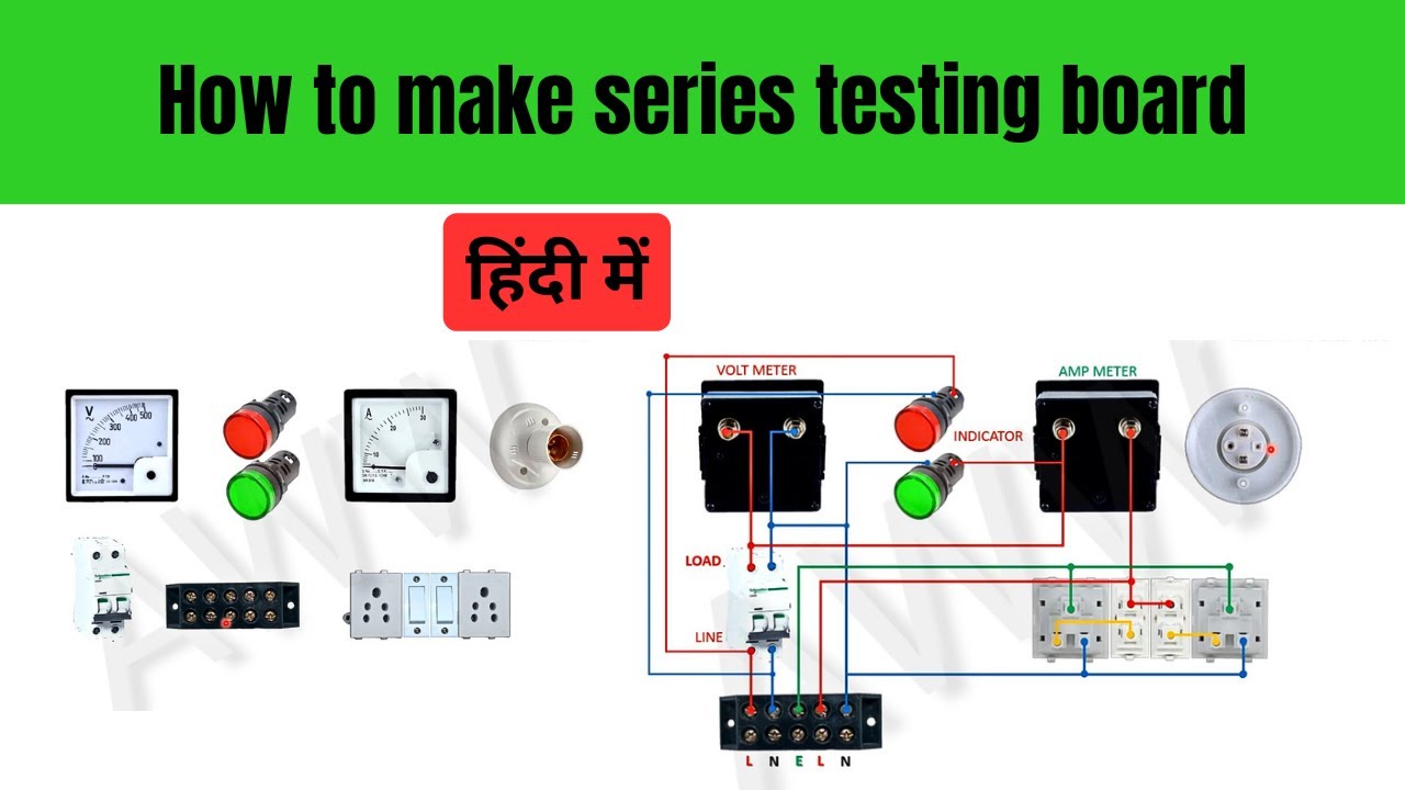 how to make series testing board | सीरीज टेस्टिंग बोर्ड कैसे बनाये ...