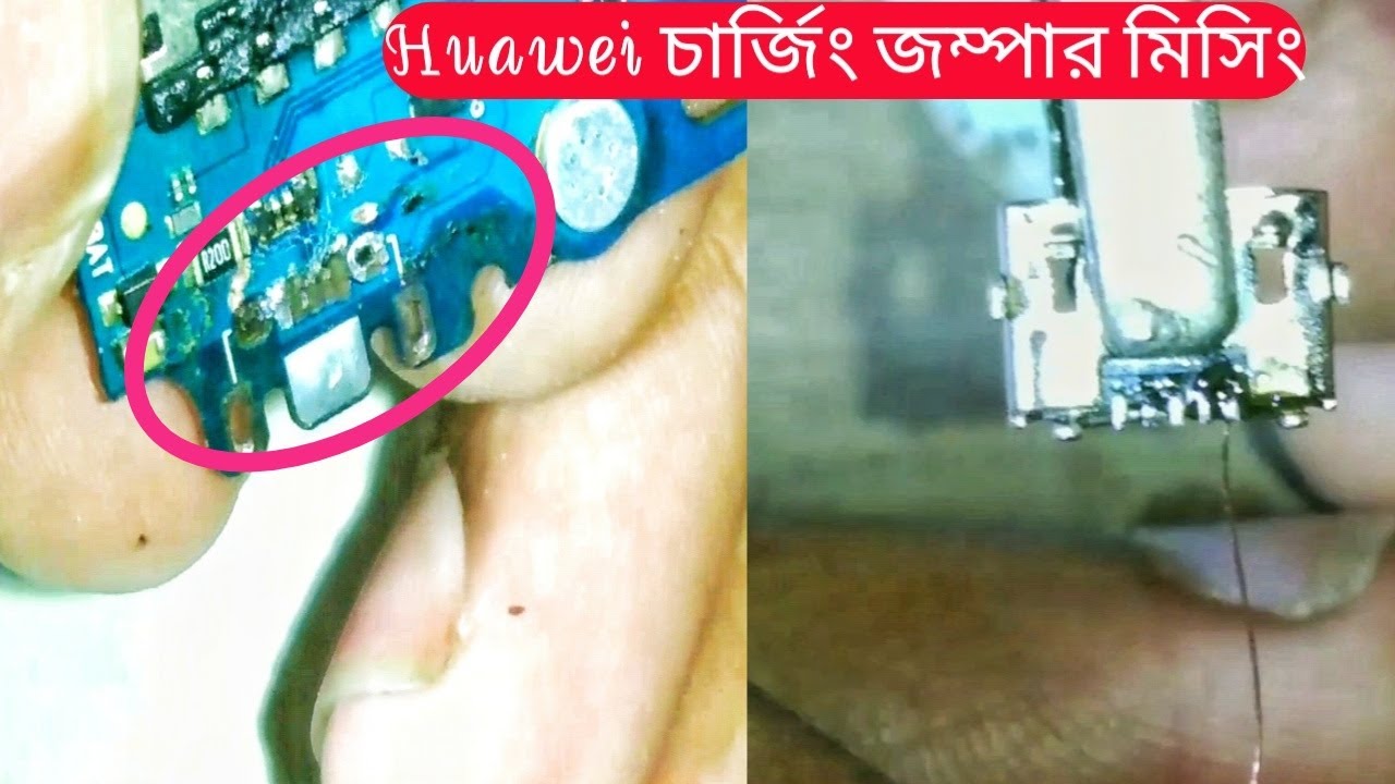 Huawei Y5 ii Charging Port Jumper Solution // Electri Tech BD - YouTube