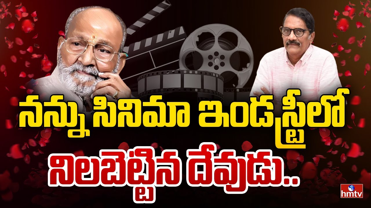 నన్ను సినిమా ఇండస్ట్రీలో నిలబెట్టిన దేవుడు.. | Producer Aswani Dutt ...