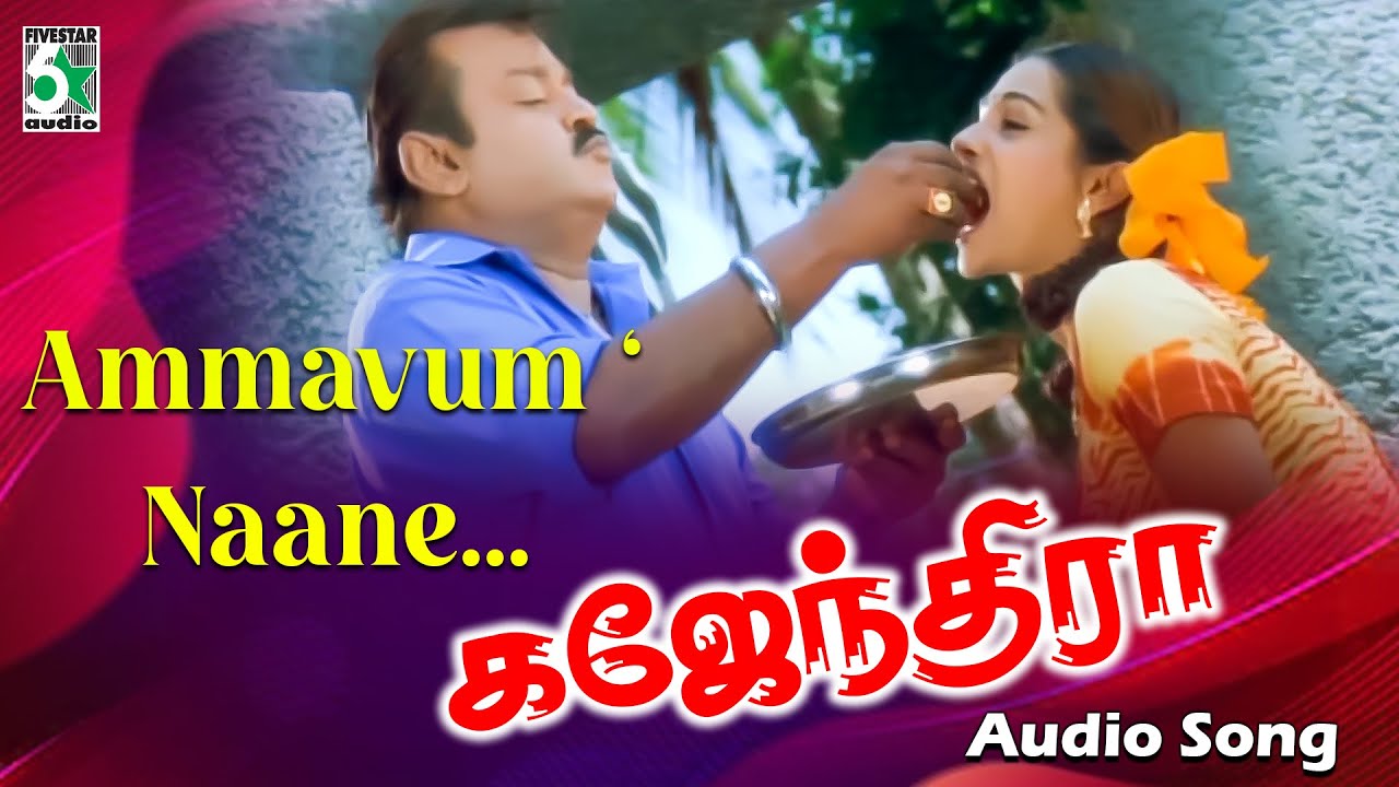 Ammavum Naane Song | Gajendra Movie Songs | Vijayakanth | Laya ...