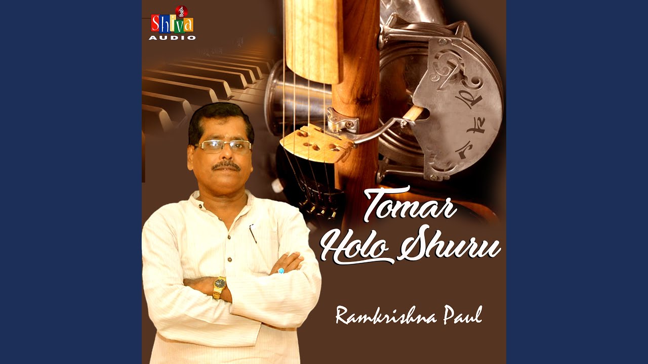 Tomar Holo Shuru - YouTube
