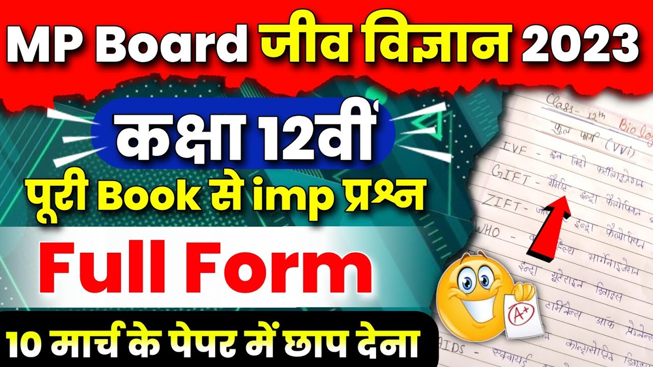 12th Biology Imp full form 2023😍/Mp Board Class 12th Jeev vigyan Real ...