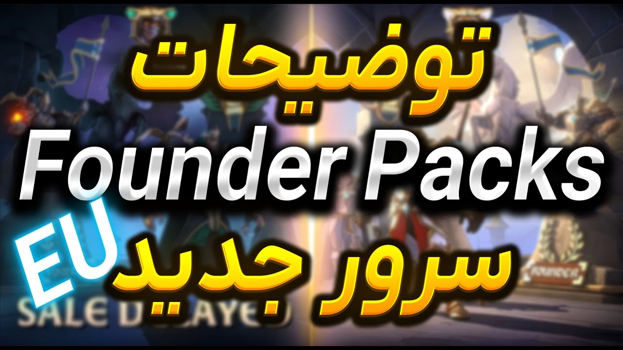 founder pack توضیحات اموزش خرید سرور جدید - YouTube