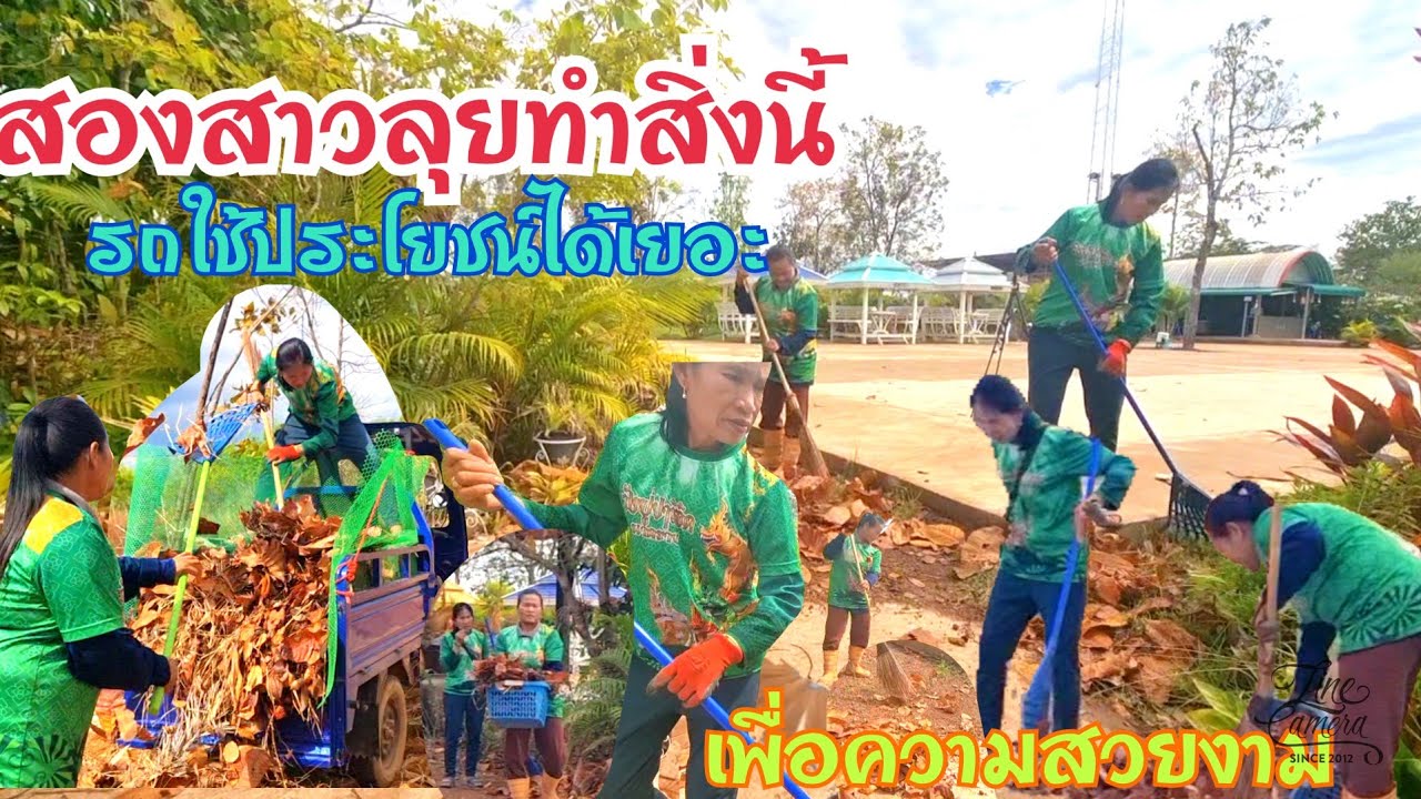 สองสาวลุยทำสิ่งนี้เพื่อลานปู่สะอาดตา,สุดยอดรถขนใช้งานได้เยอะมาก - YouTube